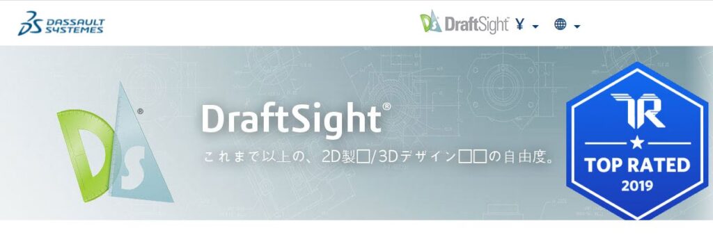 DraftSight公式HP | CDIキャリアスクール