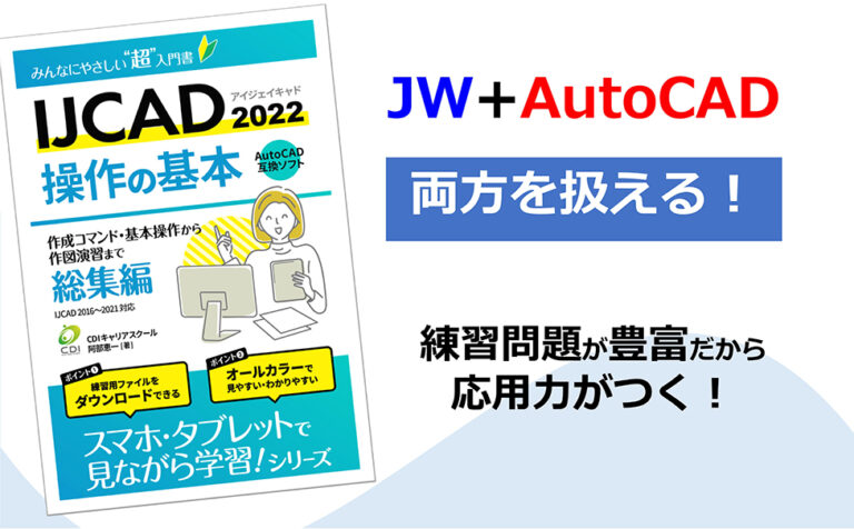 amazonでCADの本が人気上昇中| CDIキャリアスクール | CDIキャリアスクール