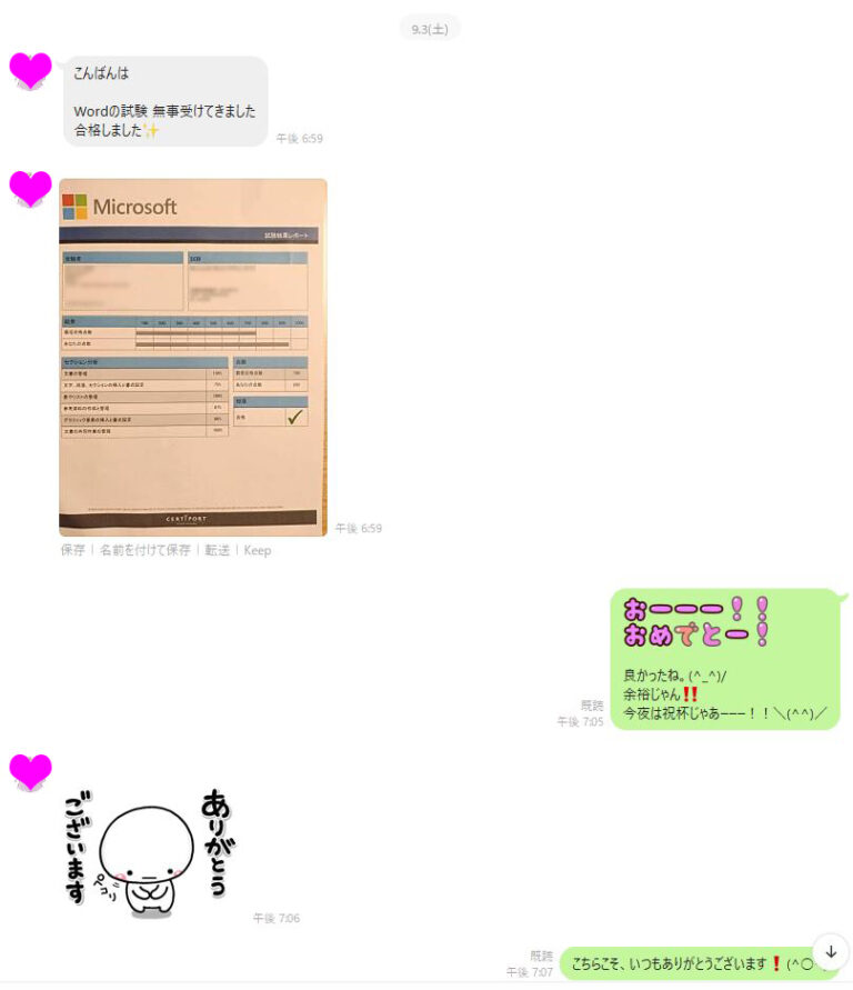 MOS、建築CAD検定の合格者、ゾクゾクと！(^^♪ | CDIキャリアスクール | CDIキャリアスクール