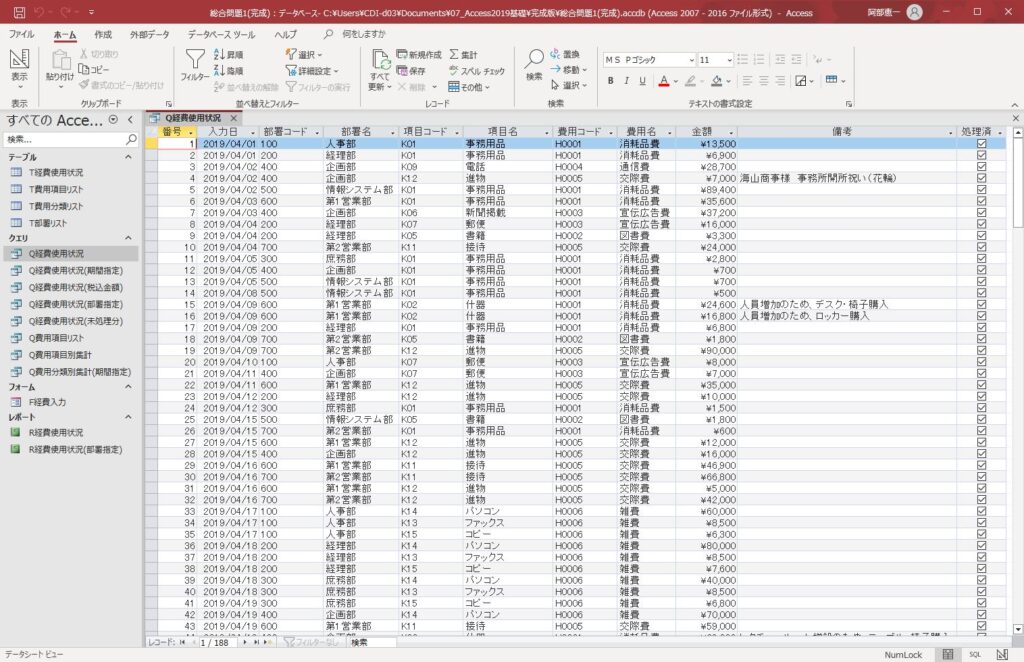 101 | CDIキャリアスクール