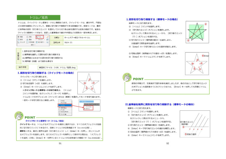 amazonでCADの本が人気上昇中| CDIキャリアスクール | CDIキャリアスクール