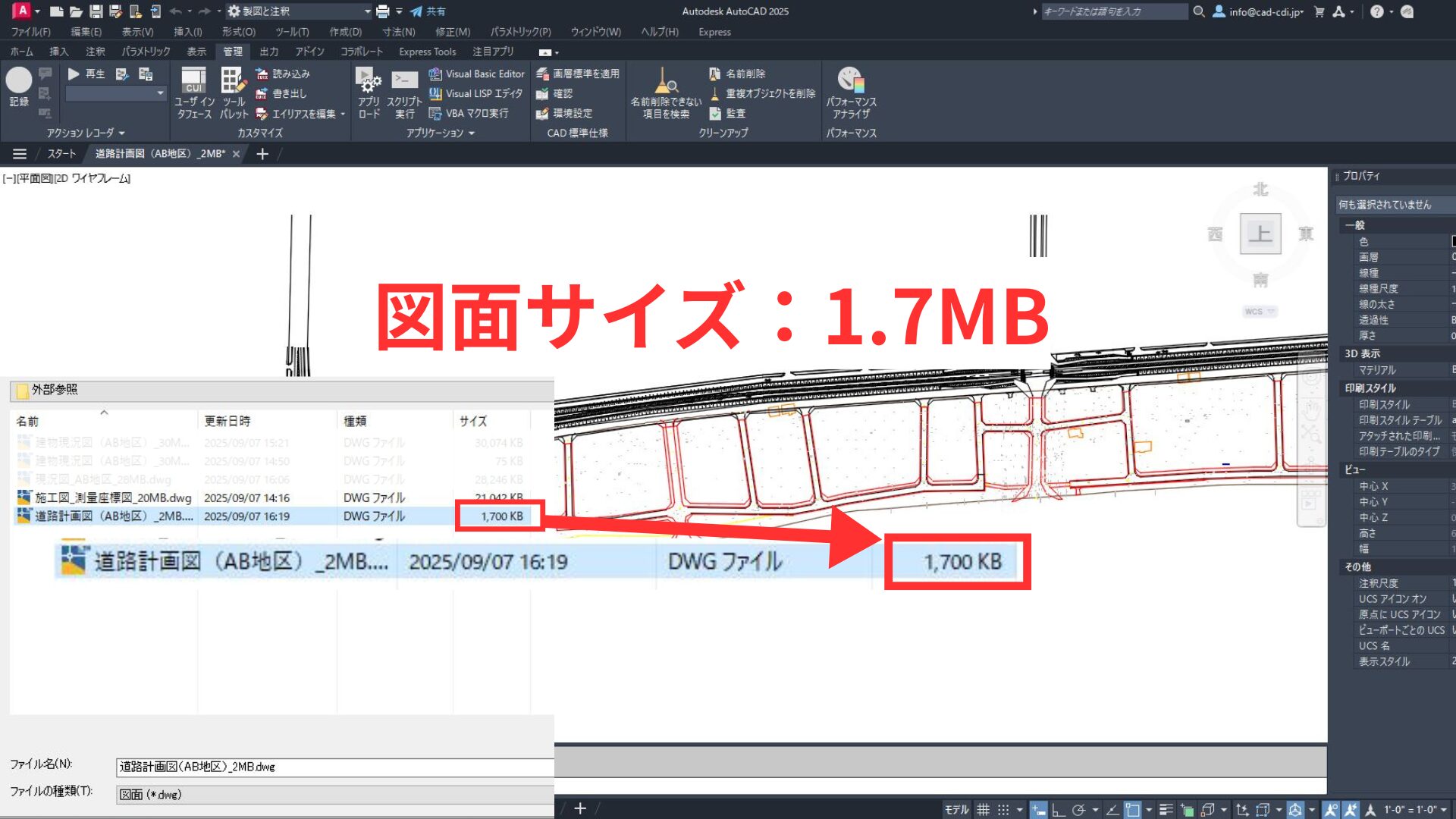 動作が重い図面を一気に軽く！外部参照 活用ガイド｜ARES・AutoCAD対応| CDIキャリアスクール | CDIキャリアスクール
