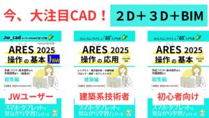 【企業向け】ARES 2025 オンライン研修 | CDIキャリアスクール | CDIキャリアスクール